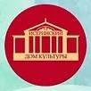 Иконка канала ИСТРИНСКИЙ ДОМ КУЛЬТУРЫ