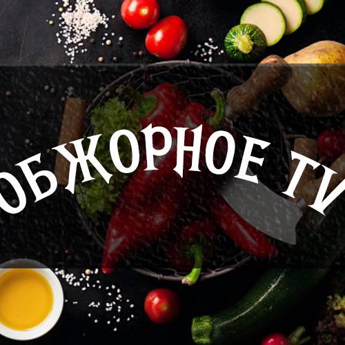 Иконка канала Обжорное_TV