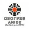 Иконка канала Обогрев Люкс - Греющий кабель и теплый пол