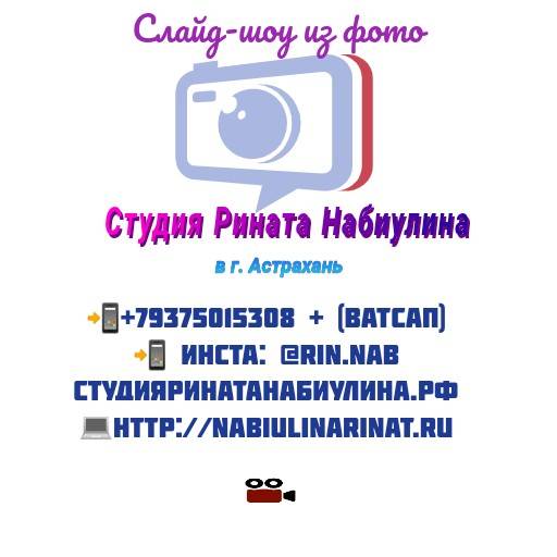 Иконка канала Студия Рината Набиулина