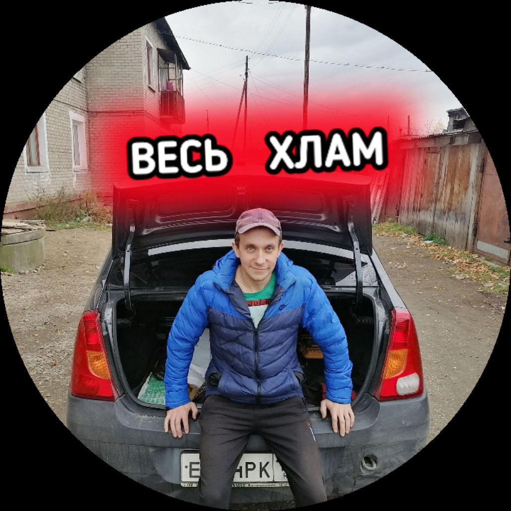 Иконка канала ВЕСЬ ХЛАМ