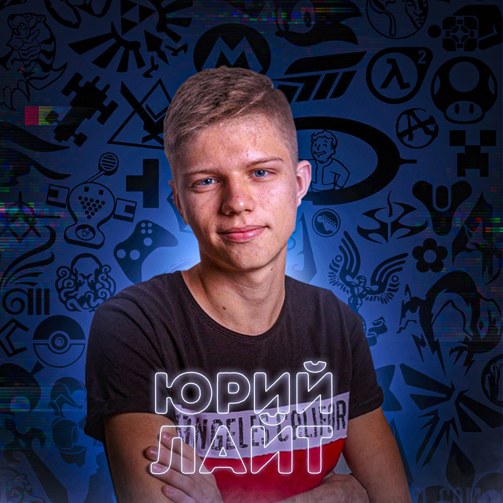 Иконка канала Юрий Лайт