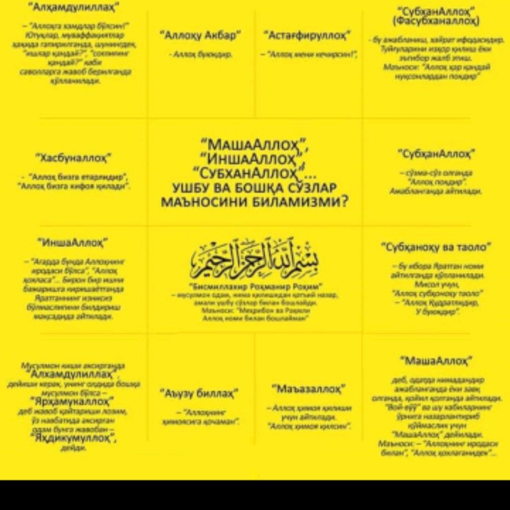 Иконка канала МУСУЛМОН🕌