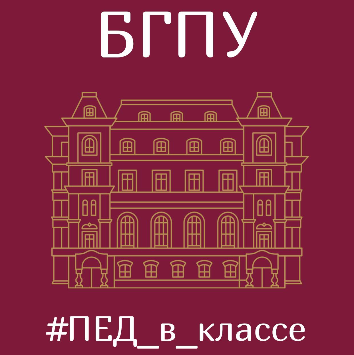 Иконка канала ПЕД_в_классе