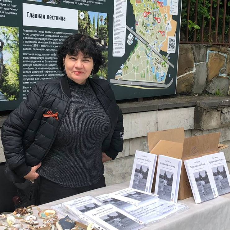 Иконка канала Гала Эйснер