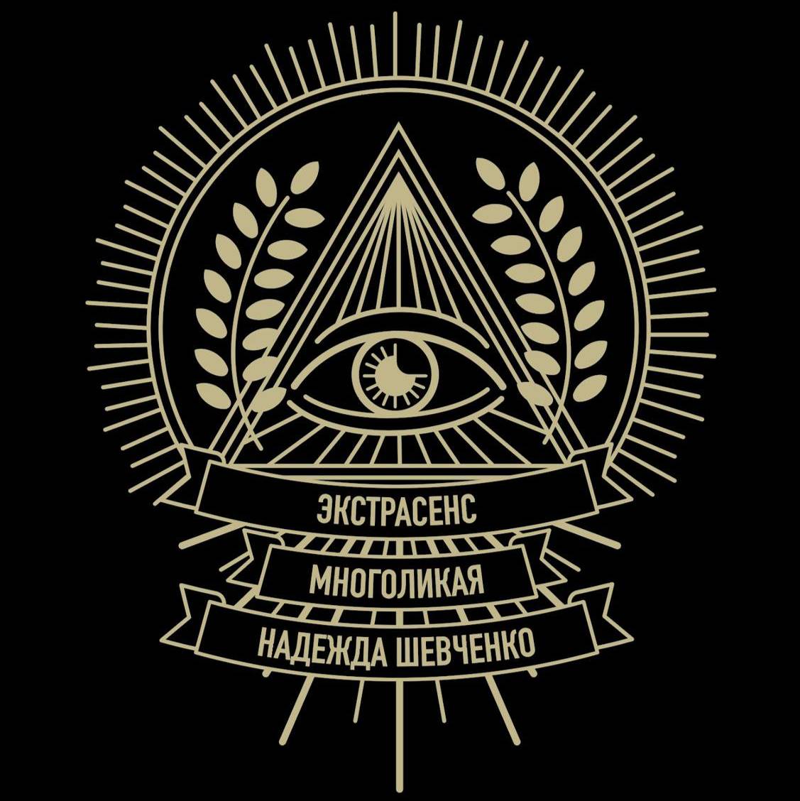 Иконка канала НАДЕЖДА ШЕВЧЕНКО