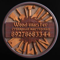 Иконка канала WOOD-MASTER 89278683344