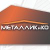 Иконка канала Металлик и Ко