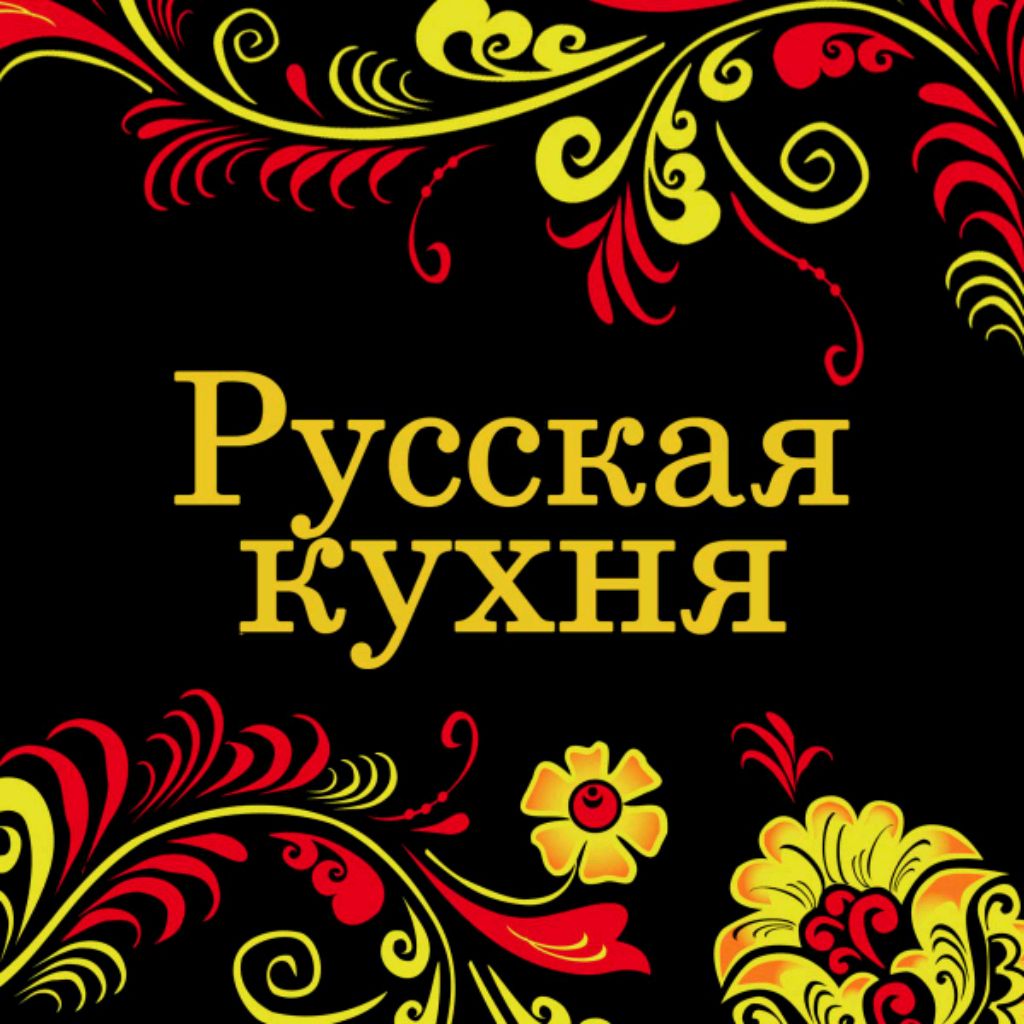 Иконка канала Русская кухнЯ