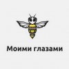 Иконка канала Моими глазами