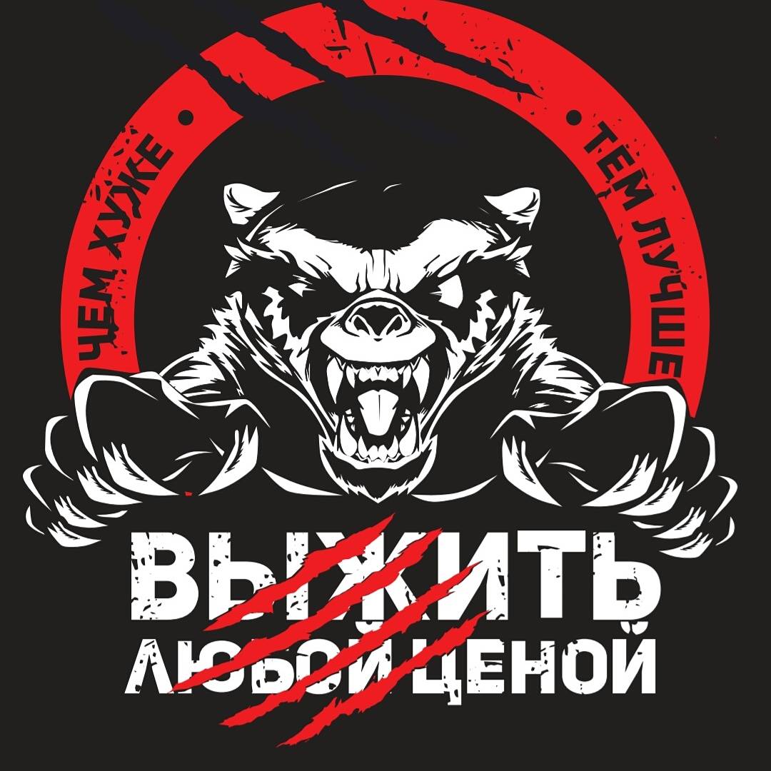 Иконка канала Проект - Выжить Любой Ценой