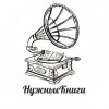 Иконка канала НужныеКниги ︱ Аудиокниги ︱Рассказы