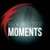 Иконка канала Выживастер Moments