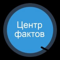 Иконка канала Центр фактов