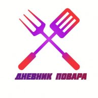 Иконка канала Дневник повара