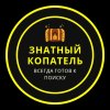 Иконка канала Знатный Копатель
