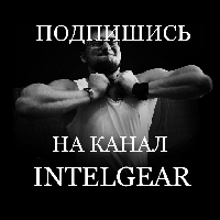 Иконка канала intelgear RU - непрофессиональный спорт