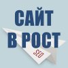 Иконка канала Сайты растут! Видео по SEO-продвижению сайтов!