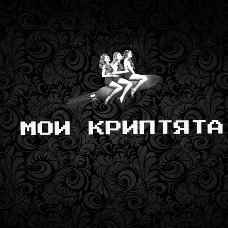 Иконка канала Мои Криптята