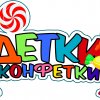 Иконка канала Центр ДЕТКИ конфетки