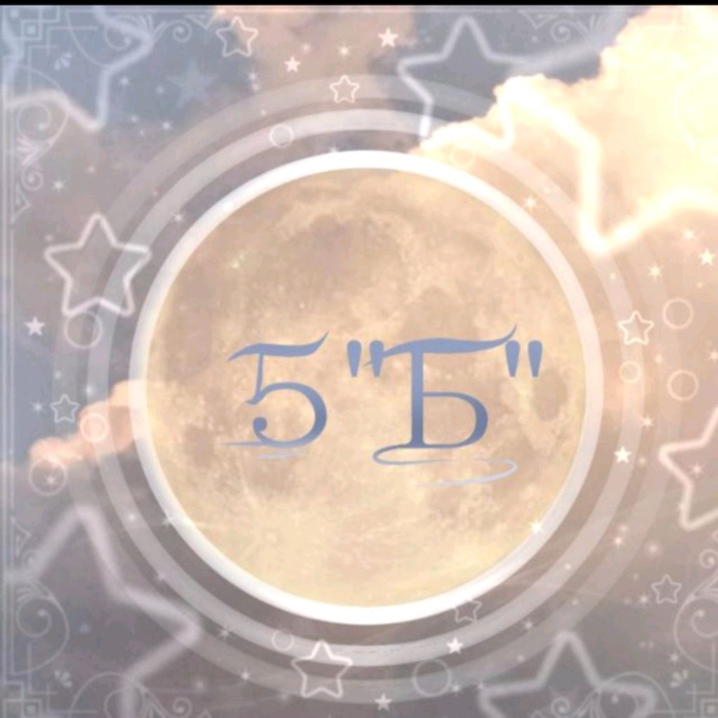 Иконка канала ☁️5Б ПРОДАКШН ☁️
