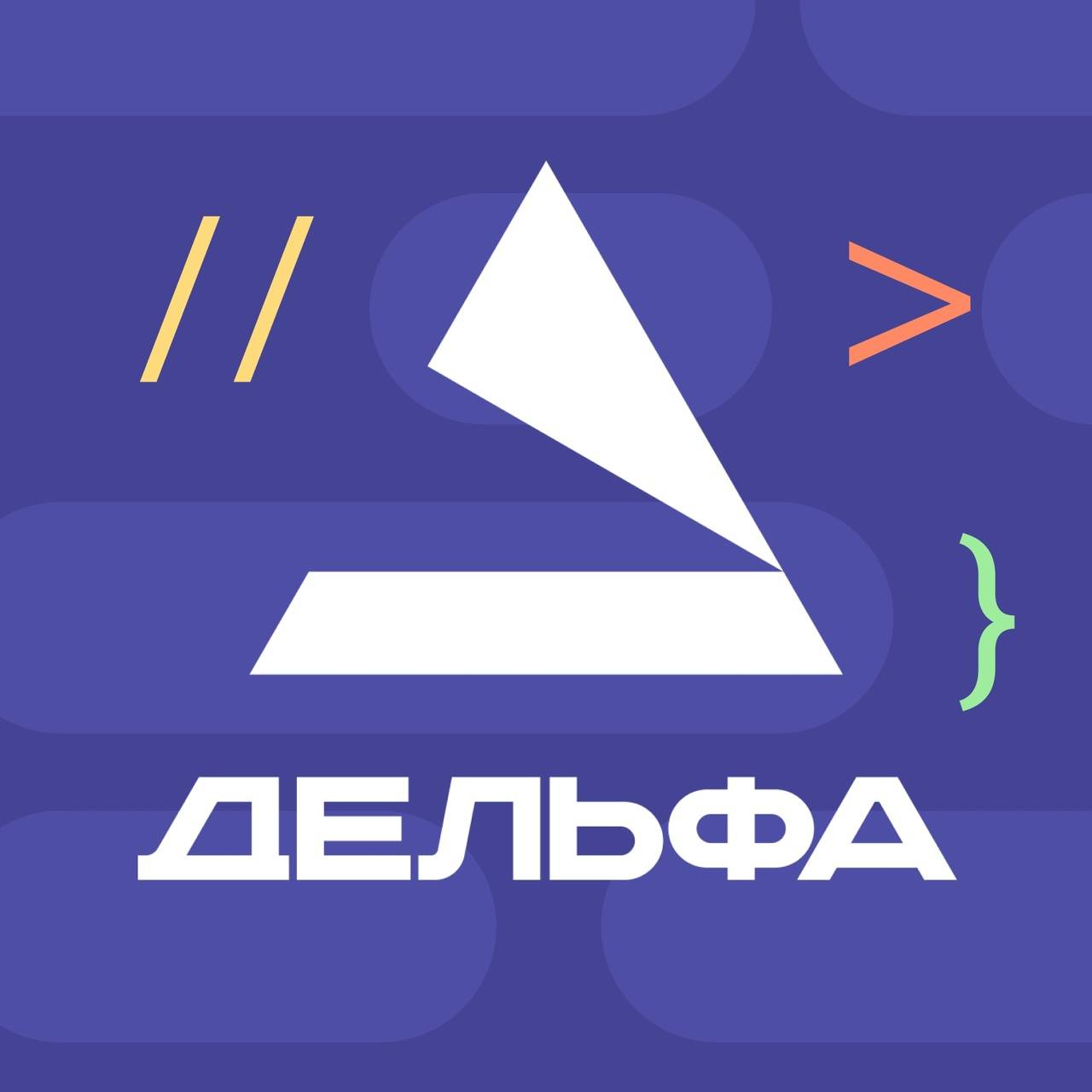 Иконка канала Учебный центр Дельфа