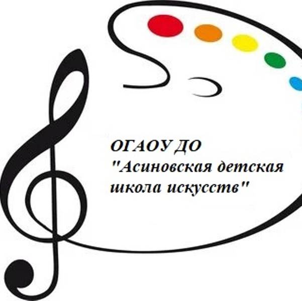 Иконка канала ОГАОУ ДО "Асиновская ДШИ"