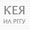 Иконка канала Канал кафедры европейских языков ИЛ РГГУ