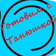Иконка канала Готовим с Танюшкой