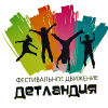 Иконка канала Фестивальное Движение Детландия
