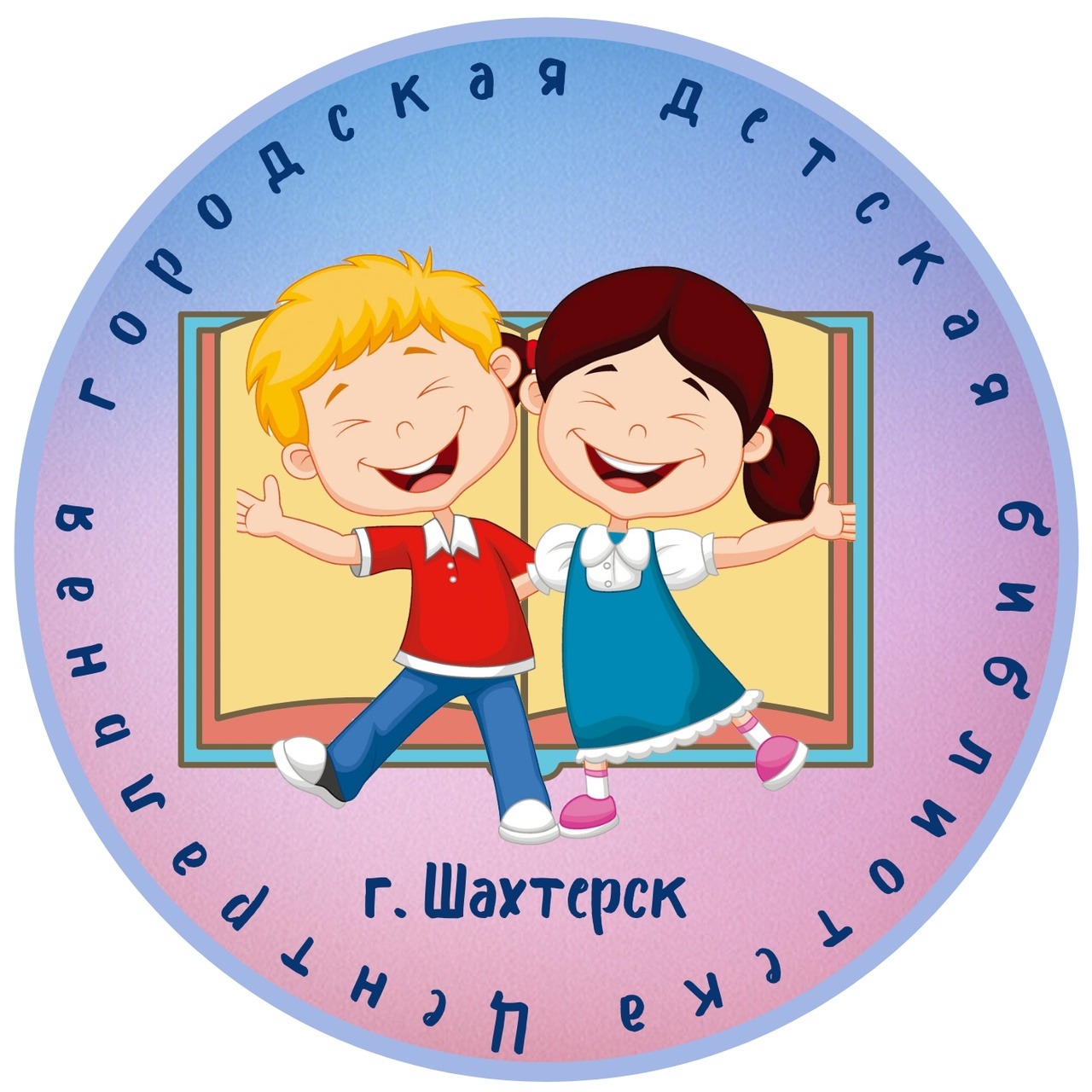 Иконка канала ЦГДБ МБУ "ЦБС" г. Шахтерска