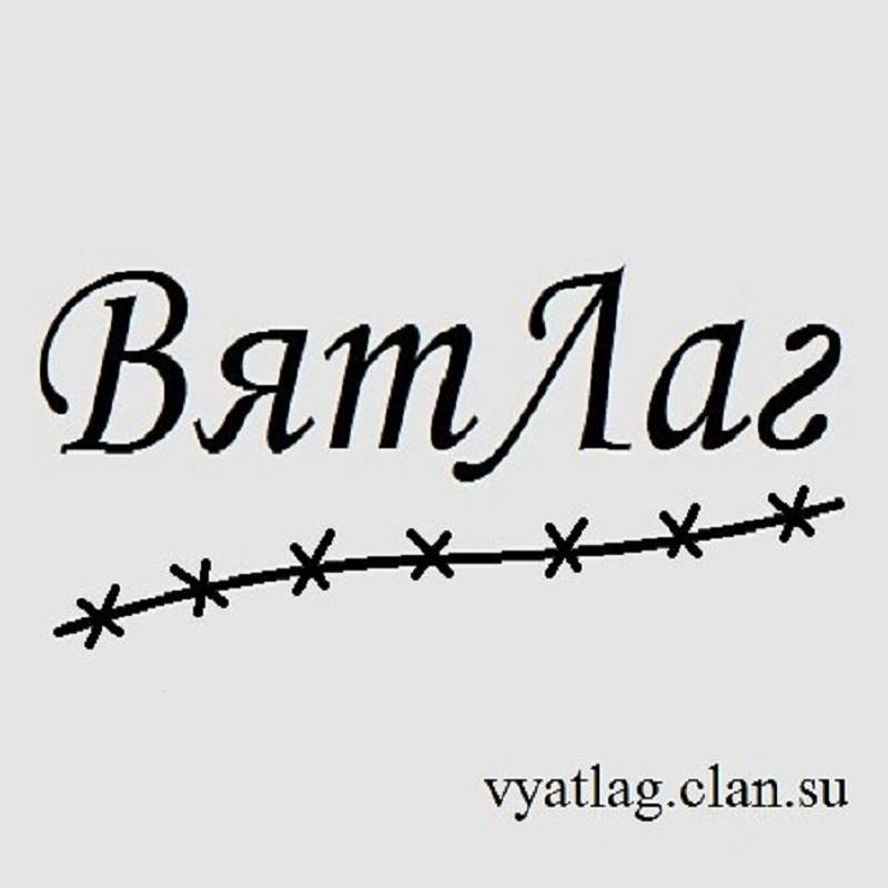 Иконка канала ВятЛаг