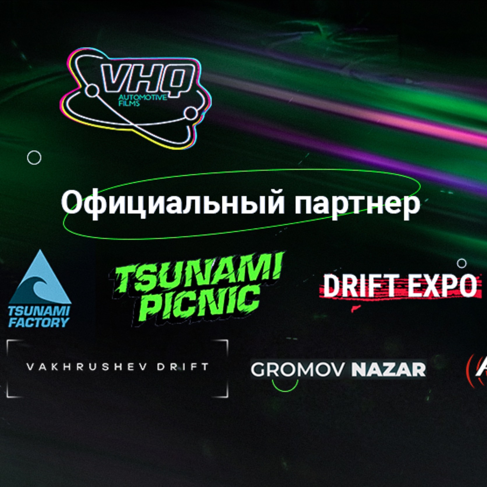 Иконка канала VHQ - полиуретановые плёнки