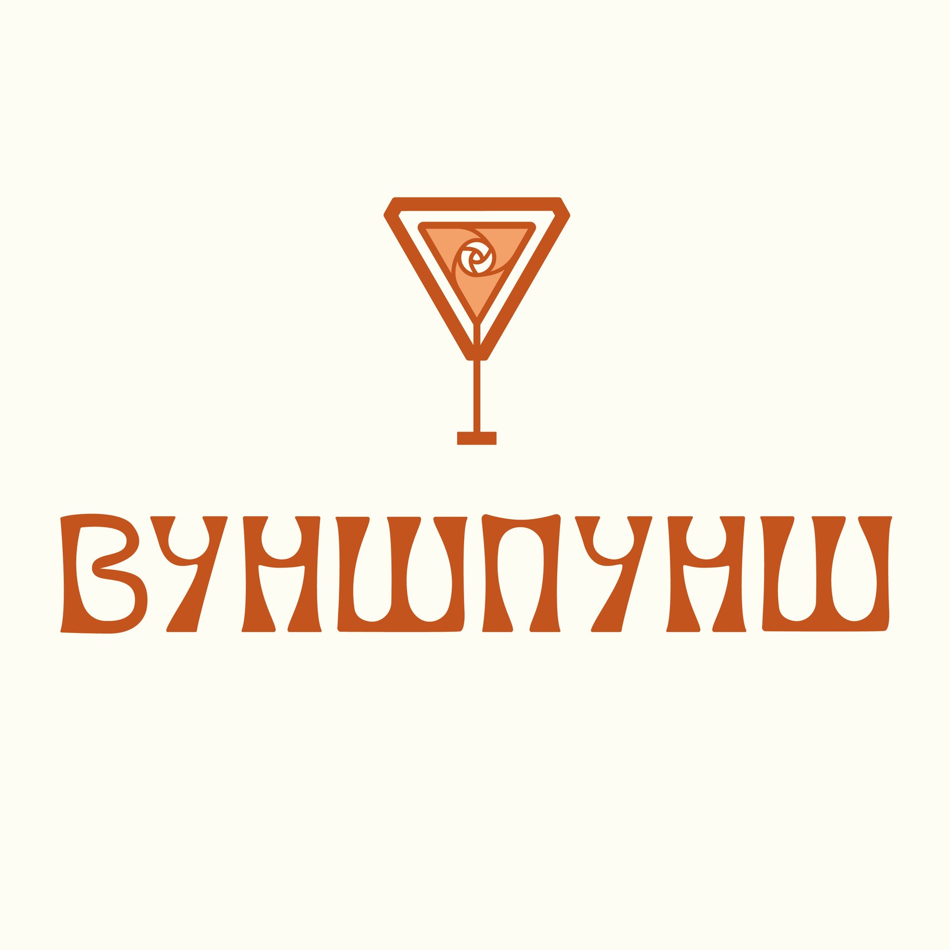 Иконка канала ВУНШПУНШ