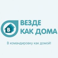 Иконка канала Везде как дома (жилье для юридических лиц)
