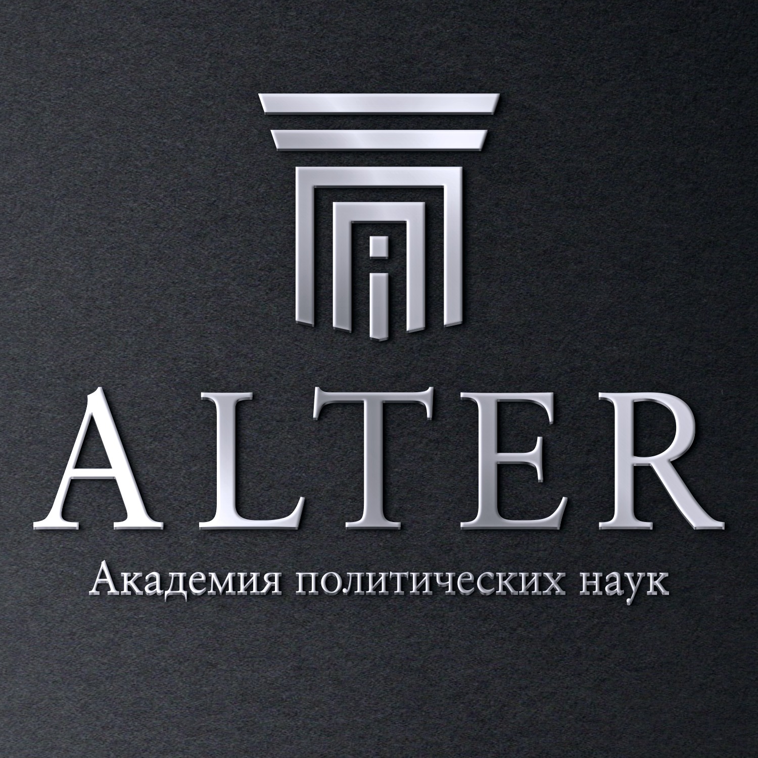 Иконка канала ALTER https://alter.academy/