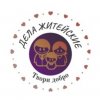 Иконка канала Дела житейские