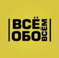 Иконка канала Всё обо всём