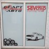 Иконка канала Севчип Sevchip