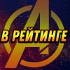 Иконка канала ТРЕЙЛЕРИ В РЕЙТИНГЕ