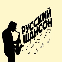 Иконка канала Русский шансон