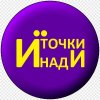 Иконка канала Точки над Ӥ