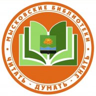 Иконка канала Библиотеки города Мыски