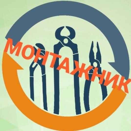 Иконка канала Монтажник