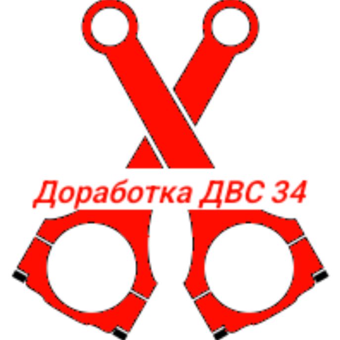 Иконка канала Доработка ДВС 34