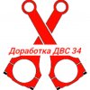 Иконка канала Доработка ДВС 34