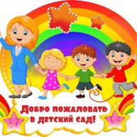 Иконка канала МБДОУ МО г.Краснодар «Детский сад N12»