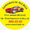 Иконка канала Автошкола 4 ВОА