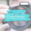 Иконка канала ИнфоЦентр Балашовского района (Центр "Созвездие")