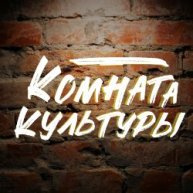 Иконка канала Комната культуры